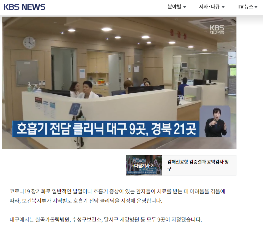 대구가톨릭대학교 칠곡가톨릭병원